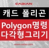 오토캐드 폴리곤 명령으로 캐드 다각형 그리기 Autocad Polygon 네이버 블로그